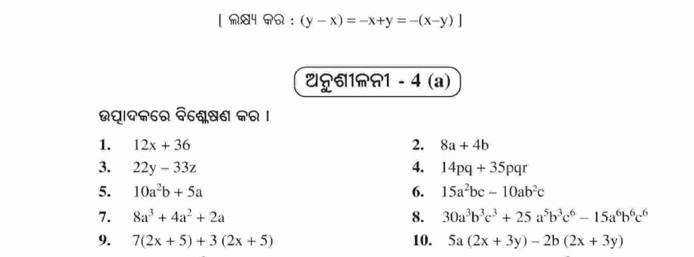Factorisation - Maths - Assignment - Teachmint