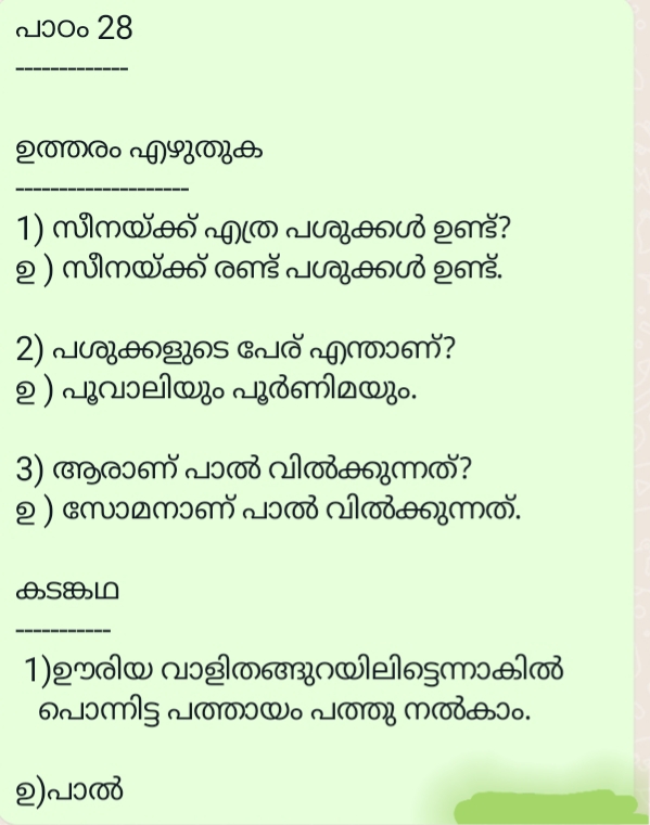 Lesson -28 Note - Malayalam - Notes - Teachmint