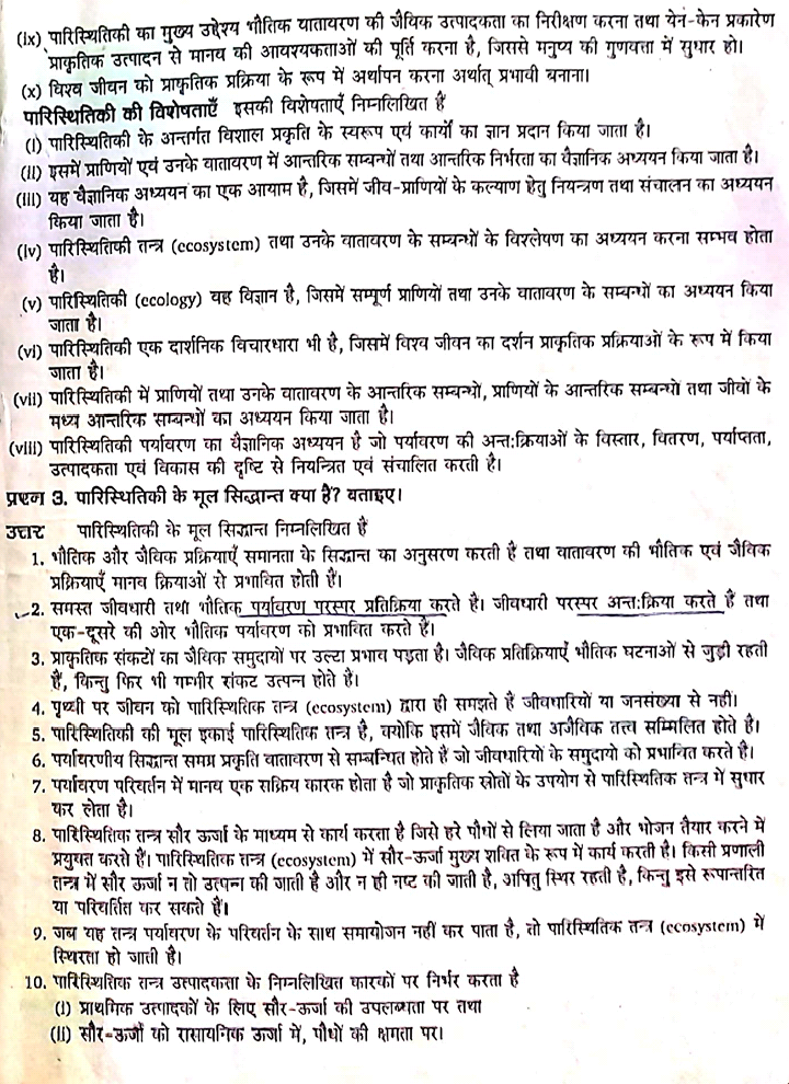 E2 - EEDM - Notes - Teachmint