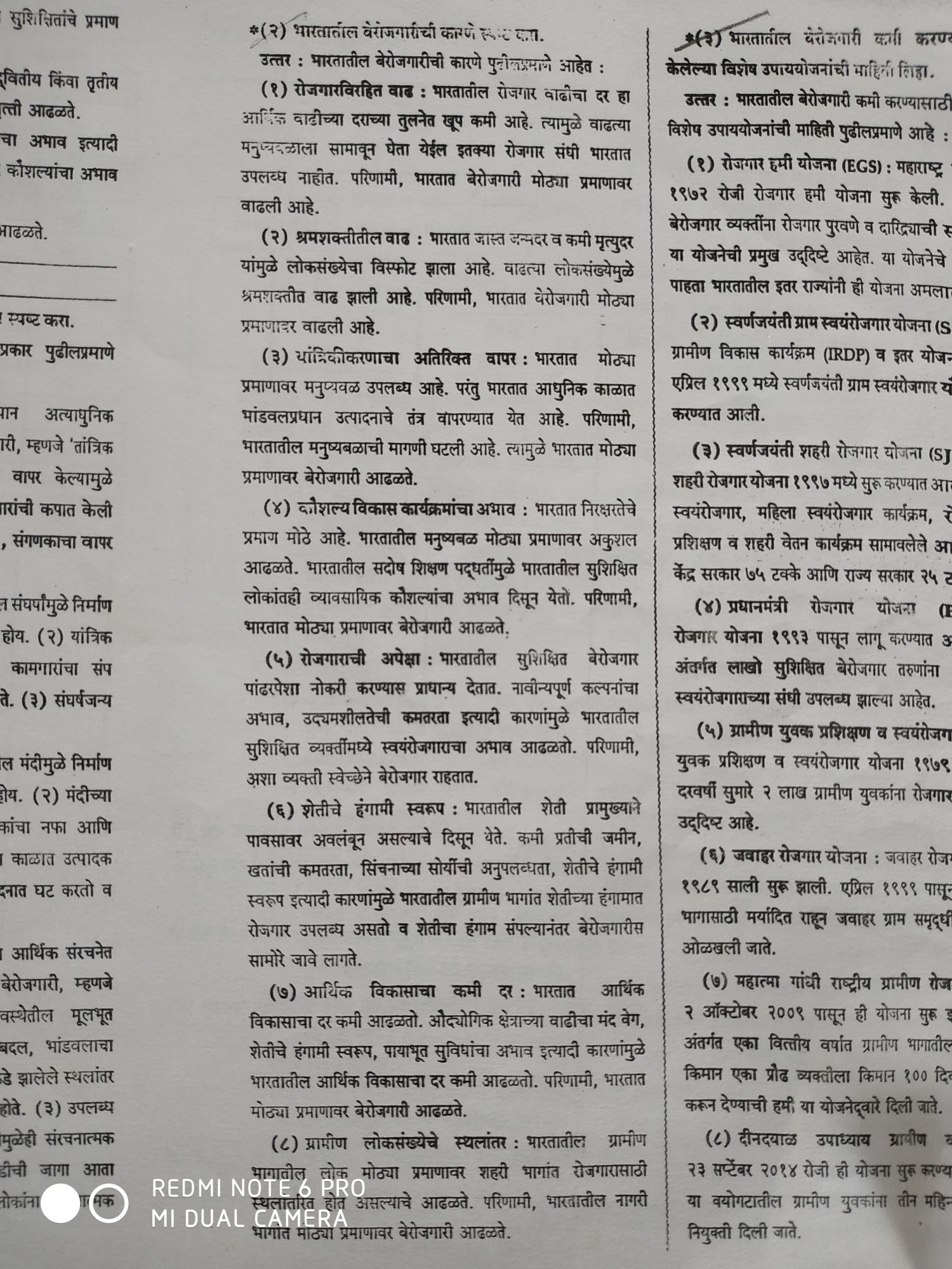 IMG-20220113-122132.jpeg - Marathi - Notes - Teachmint