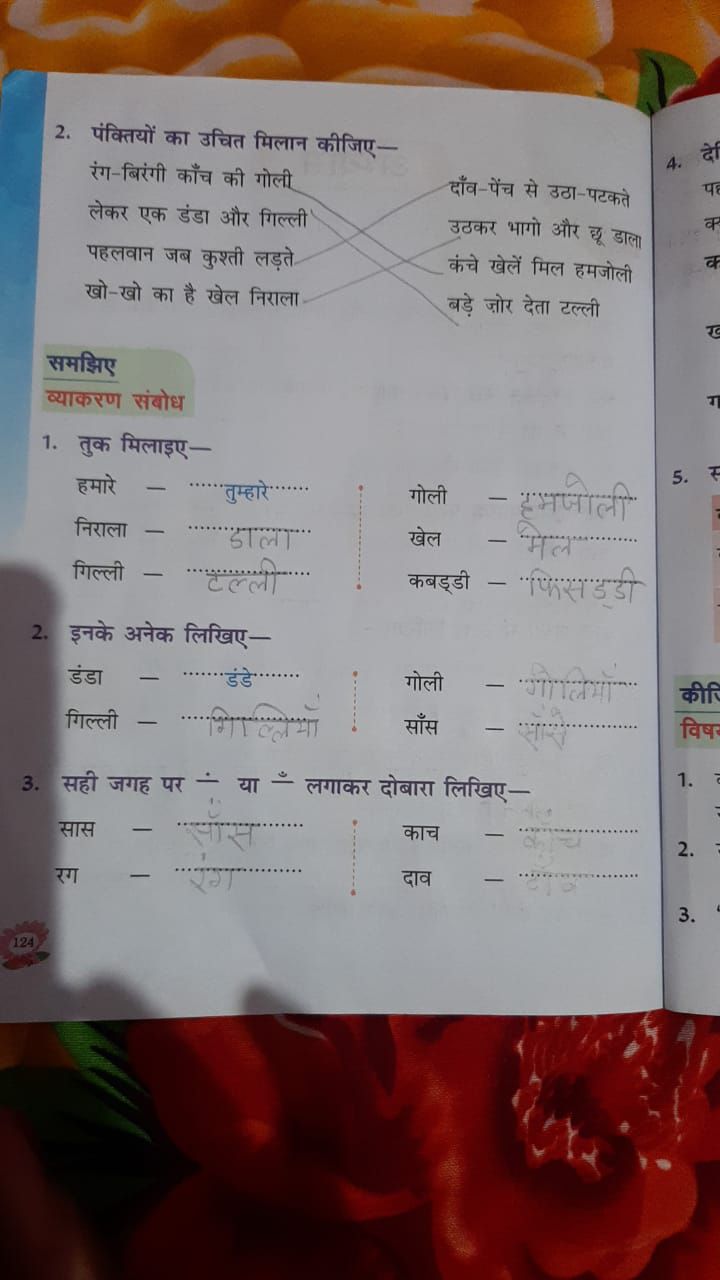 Hindi 2 - Hindi - Assignment - Teachmint
