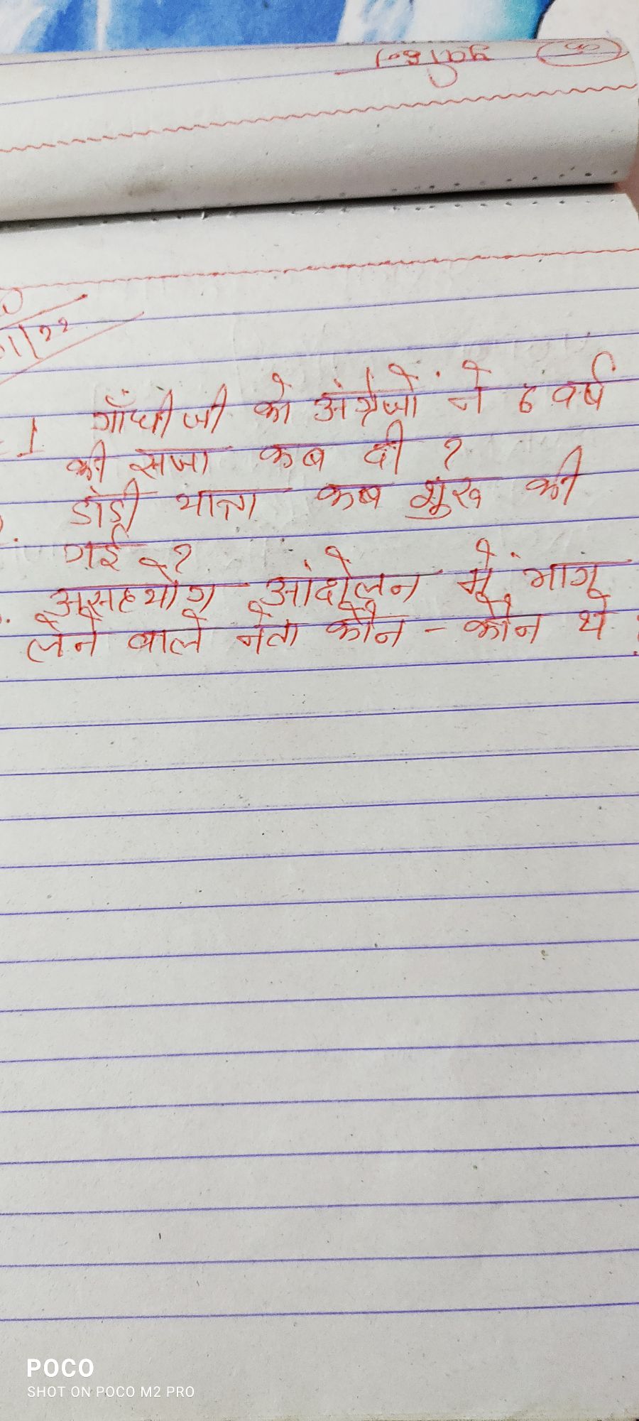 SST - Social Science - Assignment - Teachmint