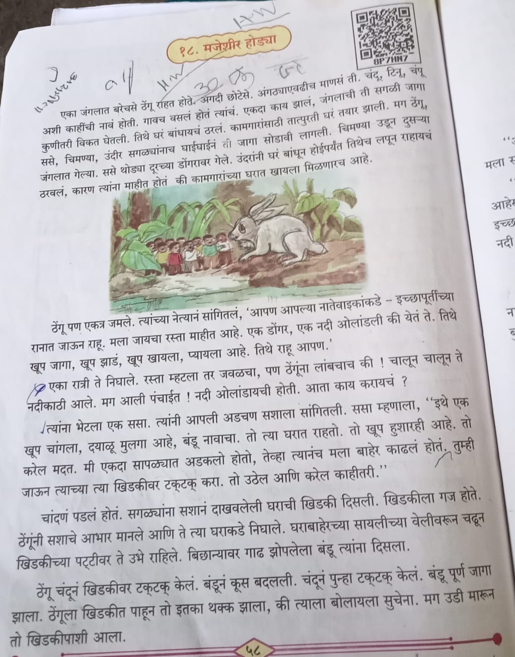 Class 3rd Marathi - Science Math - Notes - Teachmint