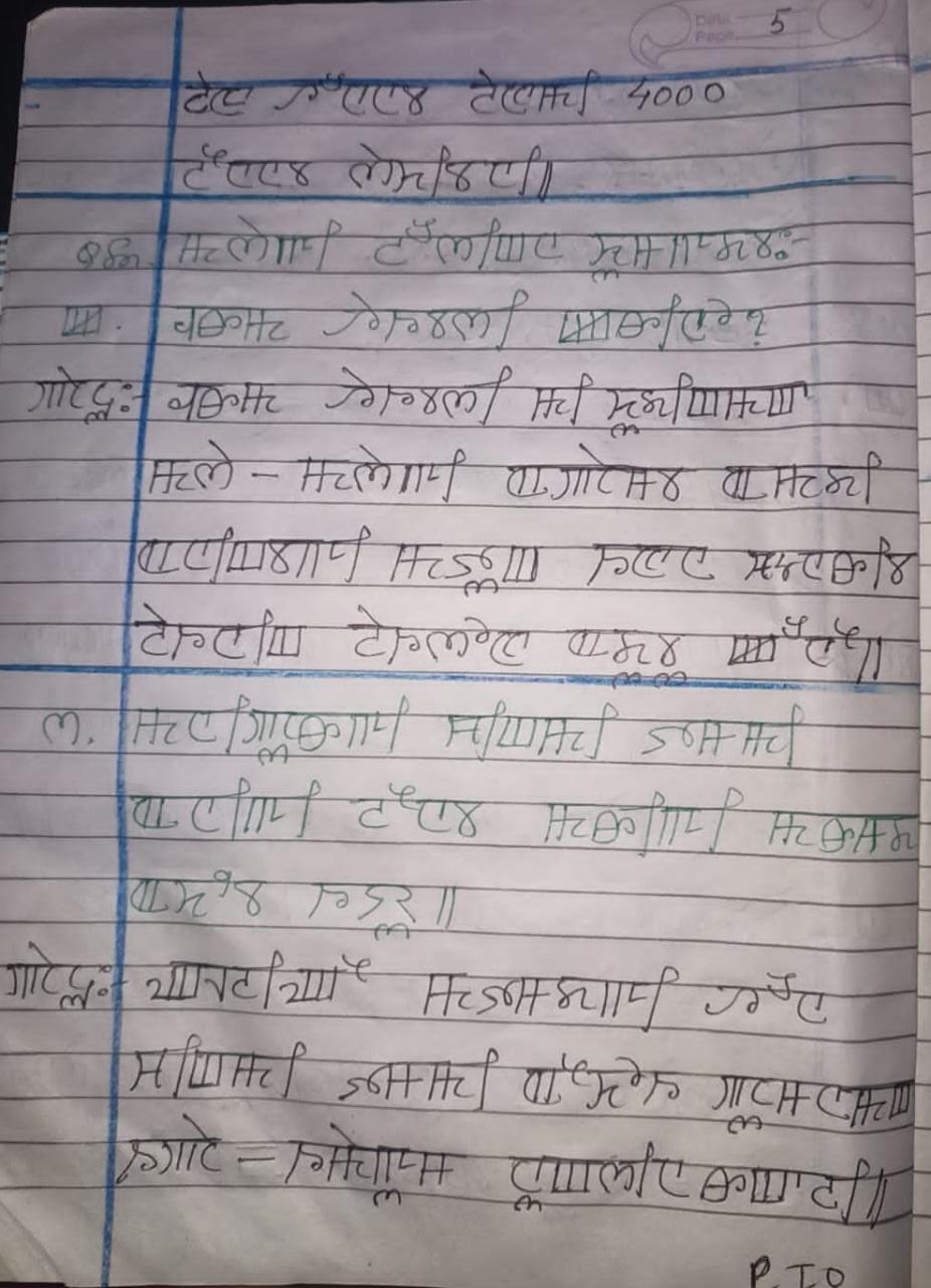 L-12(Rani Gaidinliu) - MEITEI MAYEK - Notes - Teachmint