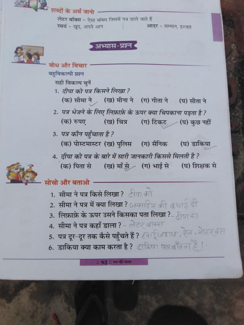 Class 1 hindi - Hindi - Assignment - Teachmint