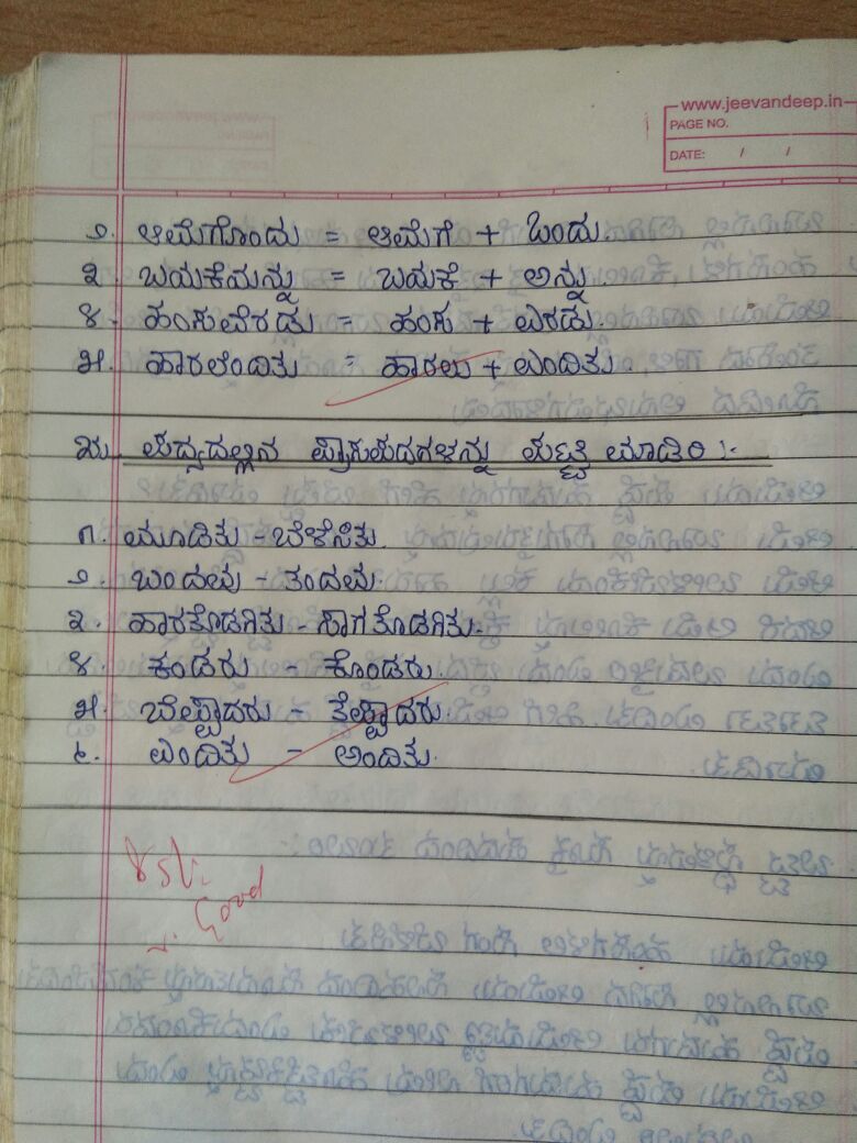IMG-20220129-084347.jpeg - Kannada - Notes - Teachmint