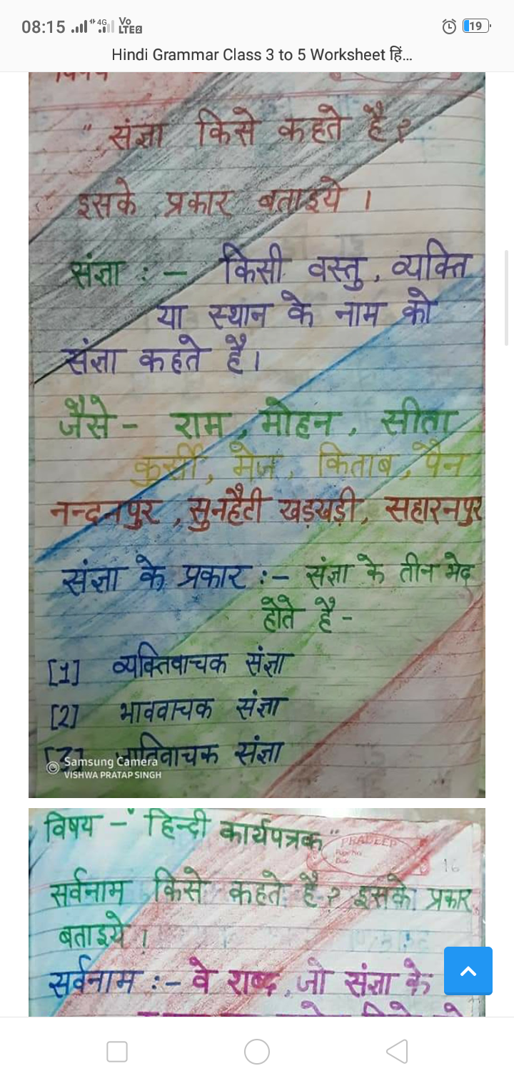 Hindi - Mathematics - Notes - Teachmint