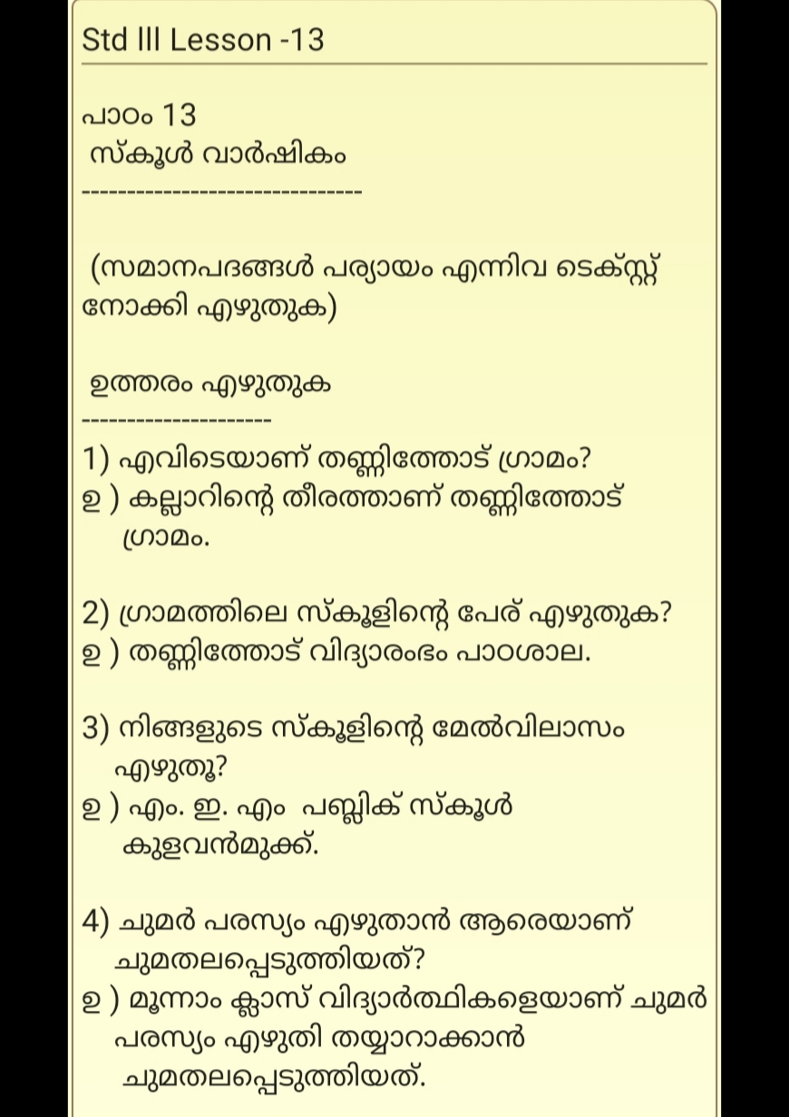 Lesson -13 Note - Malayalam - Notes - Teachmint