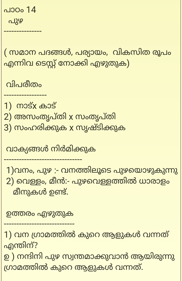 Lesson -14 Note - Malayalam - Notes - Teachmint