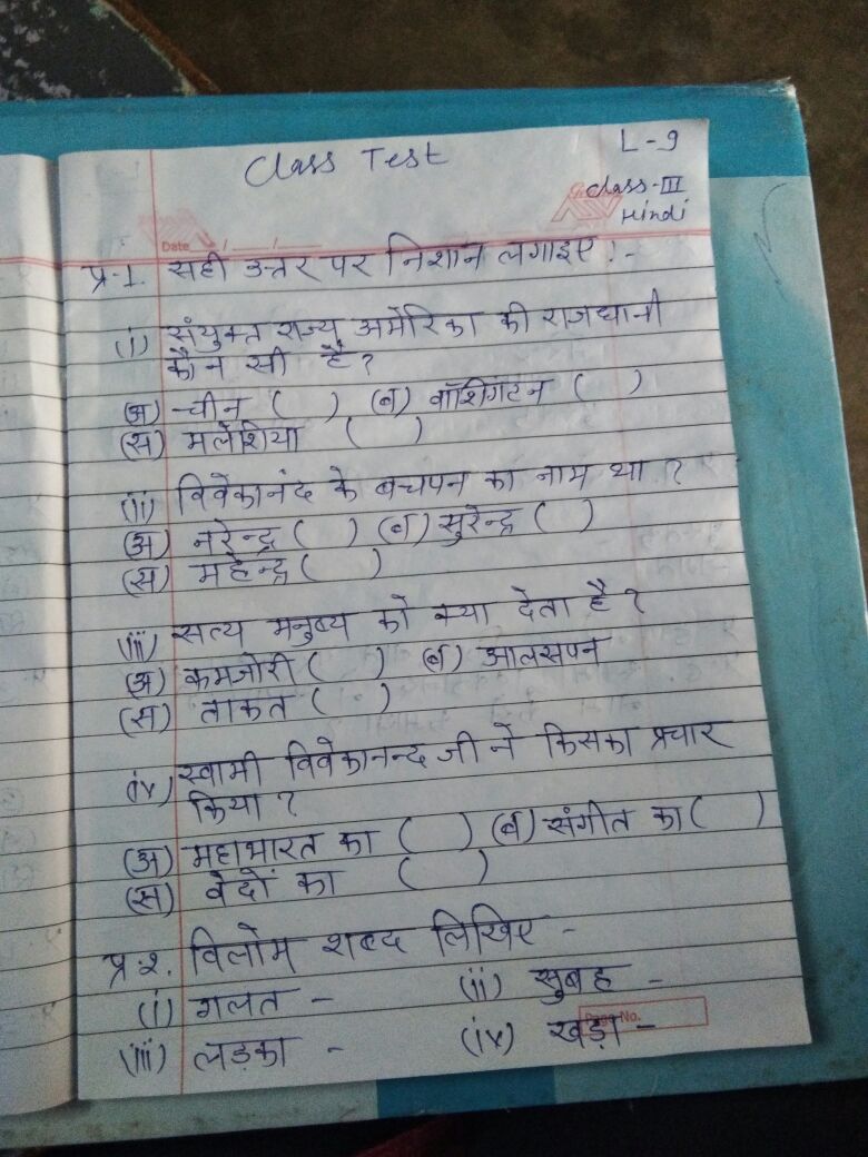 Class Test - Computer - Notes - Teachmint