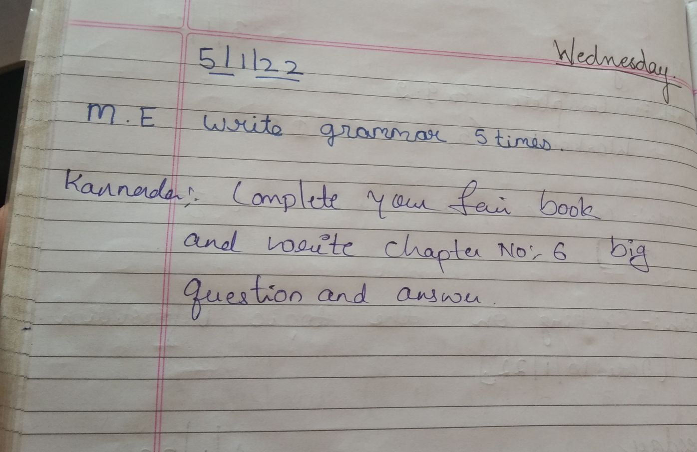 Home Work - Kannada - Assignment - Teachmint