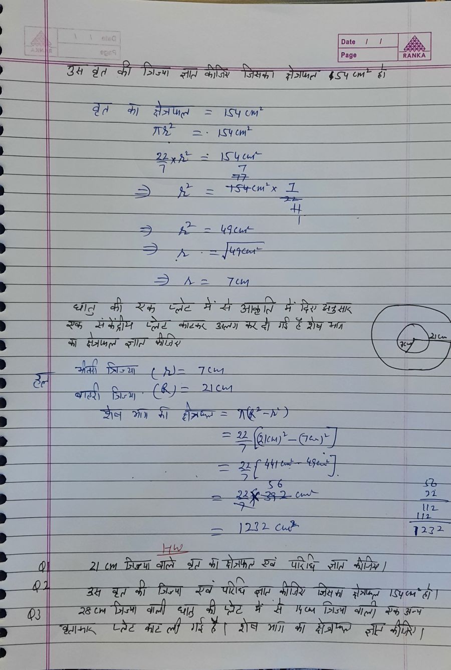 Area Related To Circles - Mathematics - Assignment - Teachmint