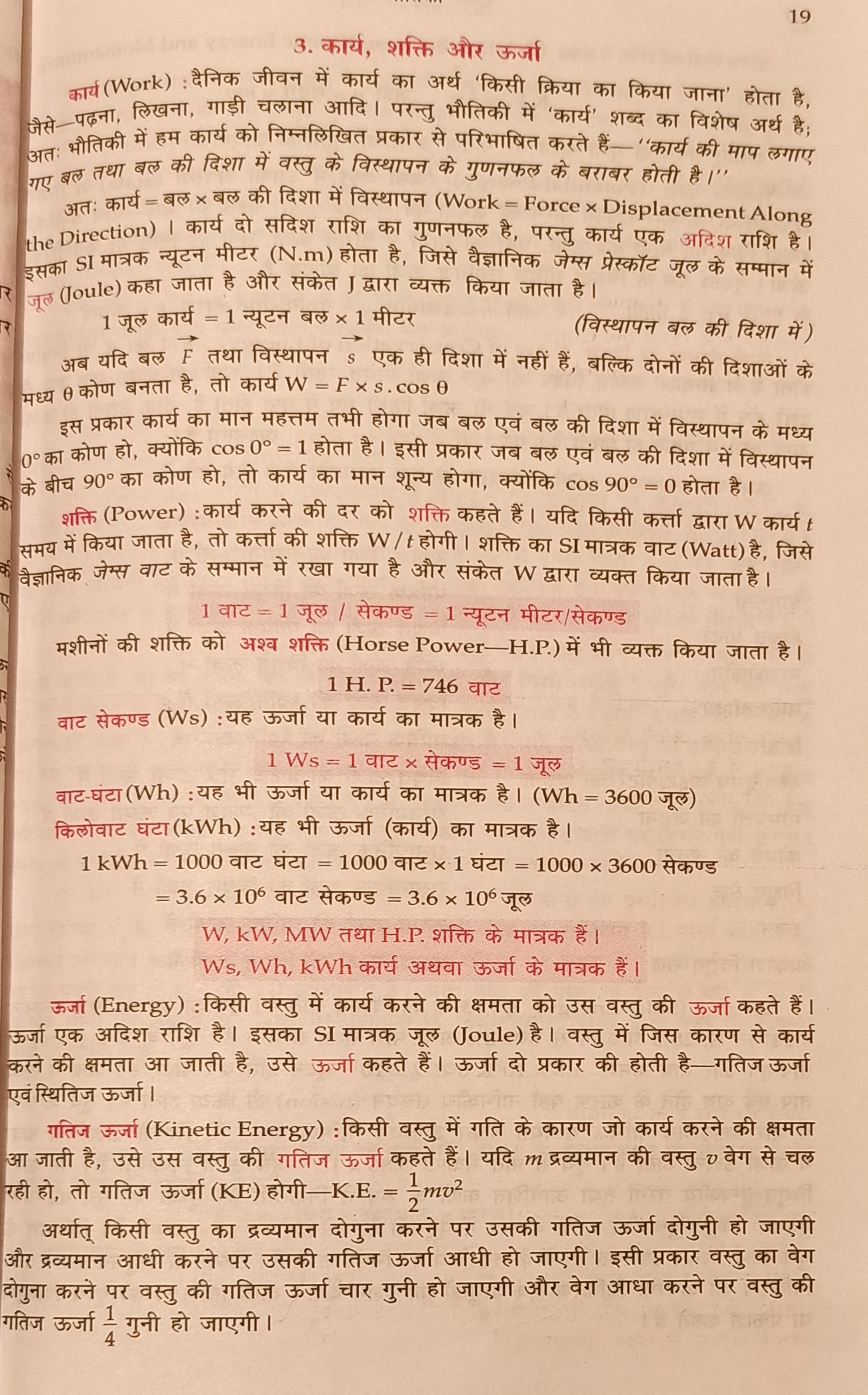 PHYSICS - MATHEMATICS AND SCIENCE - Notes - Teachmint