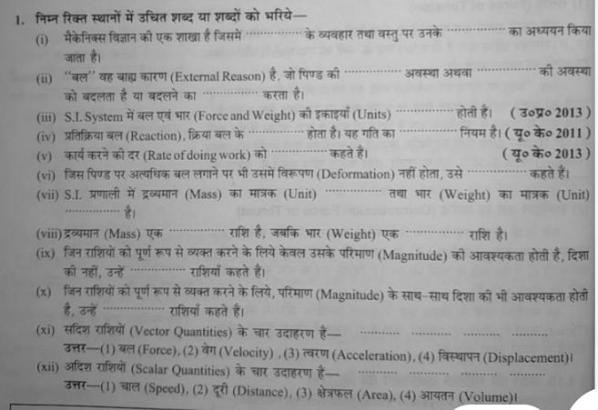 Introduction Of Mechanics - Applied Mechanics - Assignment - Teachmint