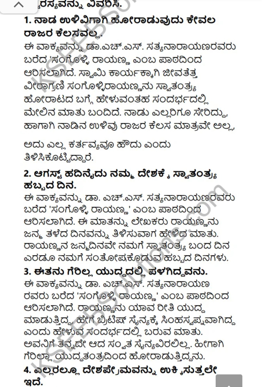 6 - Kannada - Free PDF Download 2026