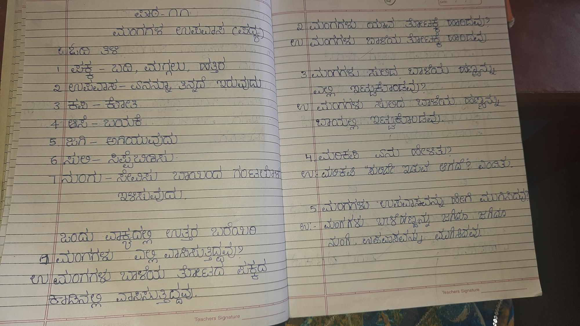 1,2 - All Subjects - Notes - Teachmint