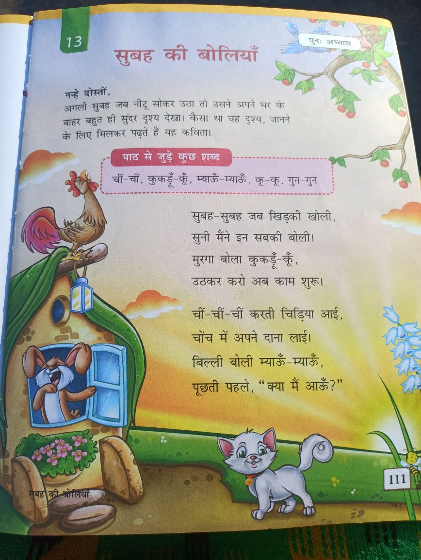 Hindi - Hindi - Assignment - Teachmint