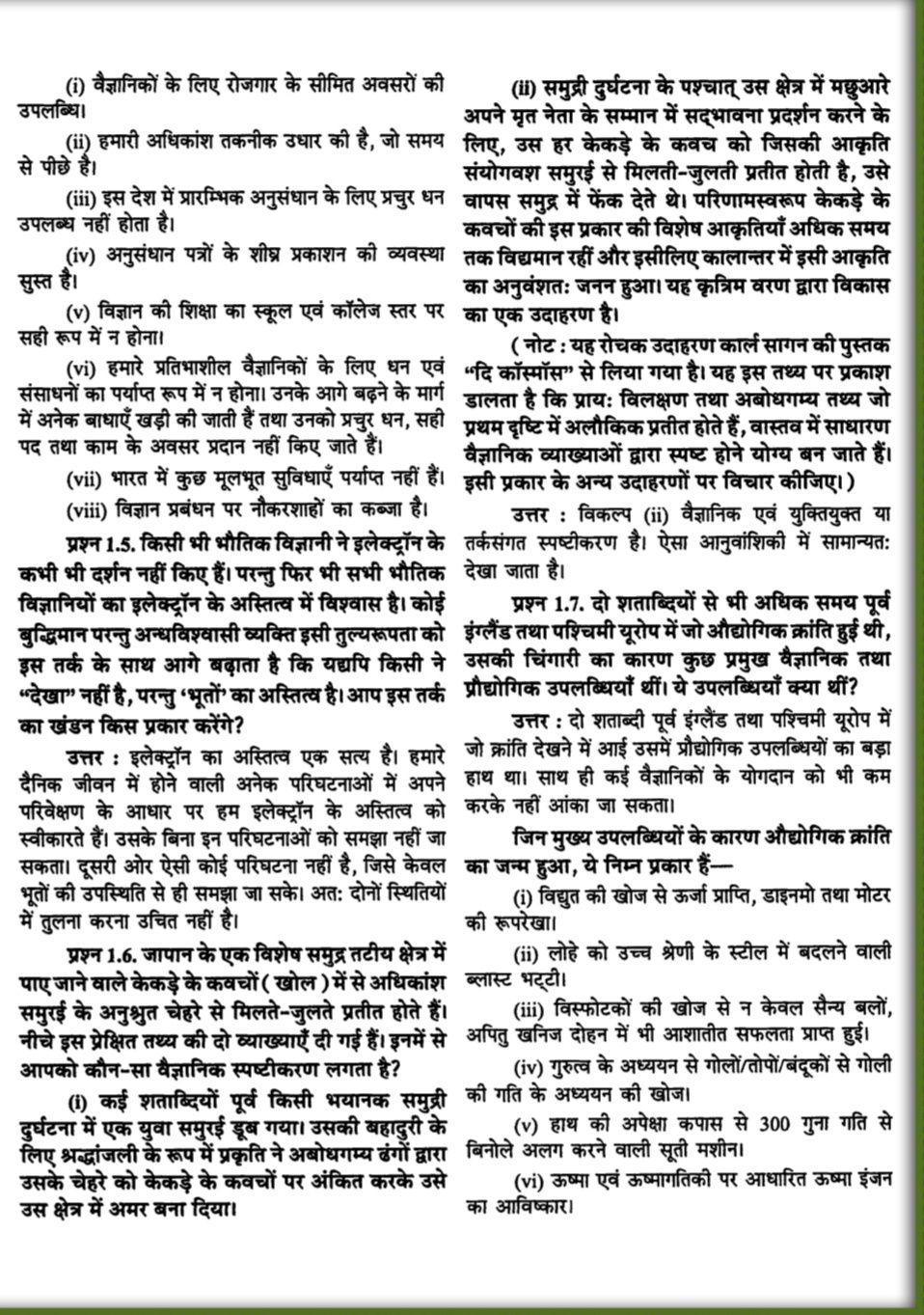 Physics - Physics - Assignment - Teachmint