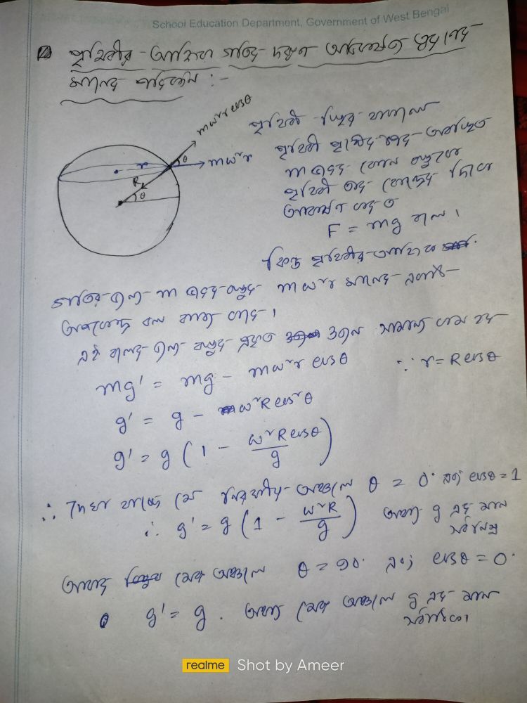 G8.jpeg - Physics - Notes - Teachmint