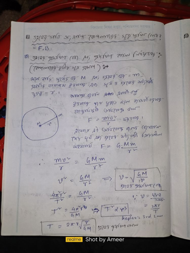 G9.jpeg - Physics - Notes - Teachmint