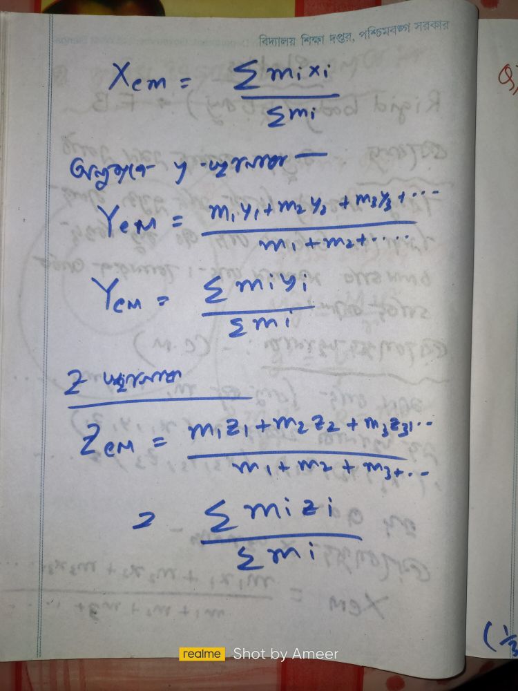 S2.jpeg - Physics - Notes - Teachmint