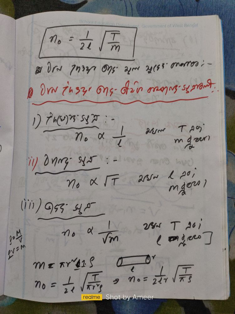 Sw4.jpeg - Physics - Notes - Teachmint