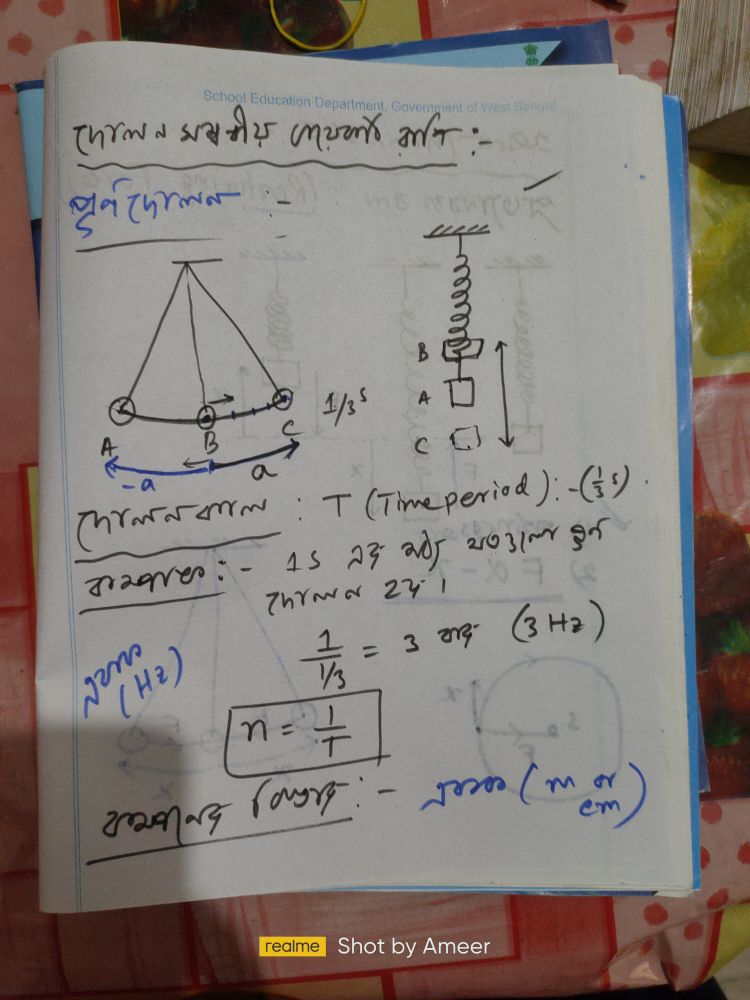 S2.jpeg - Physics - Notes - Teachmint