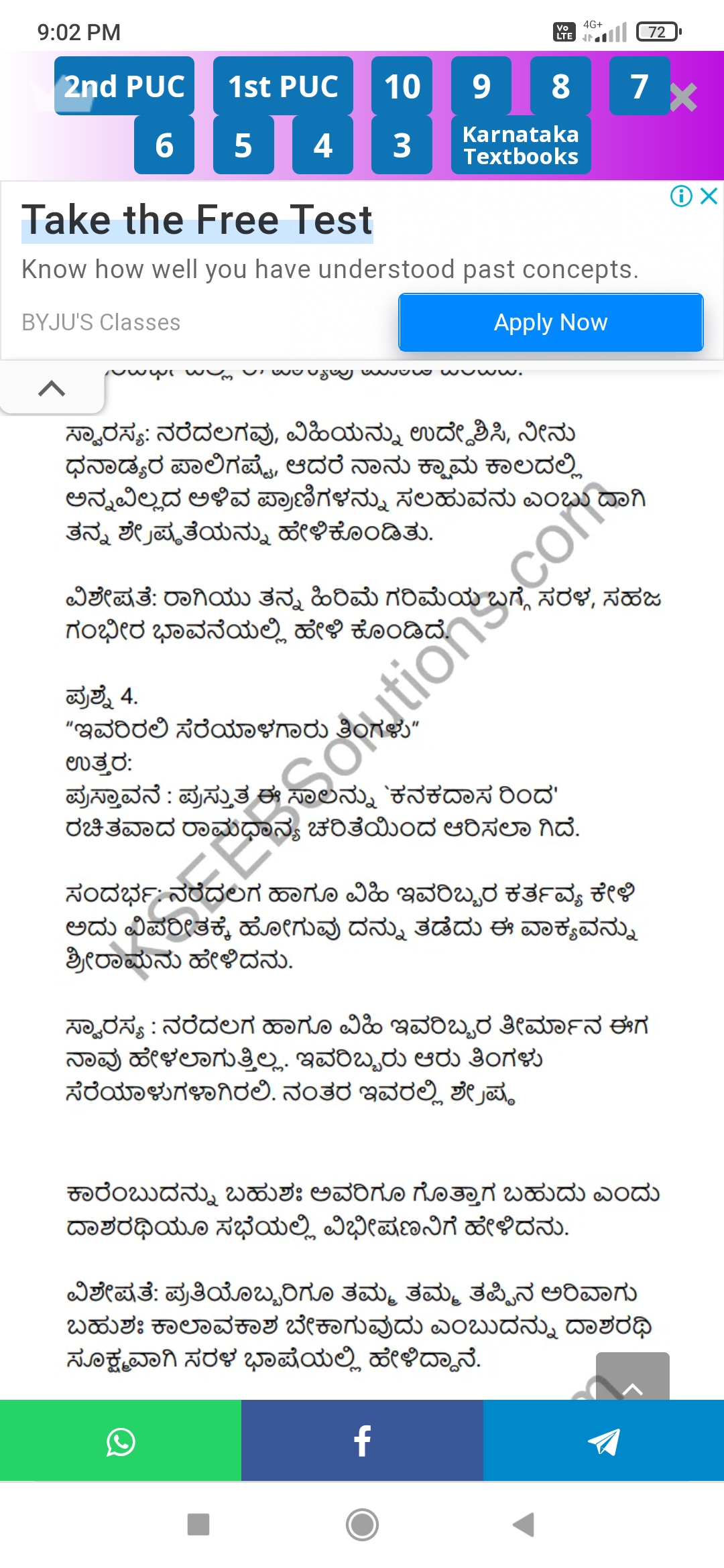 Notes - Kannada - Notes - Teachmint