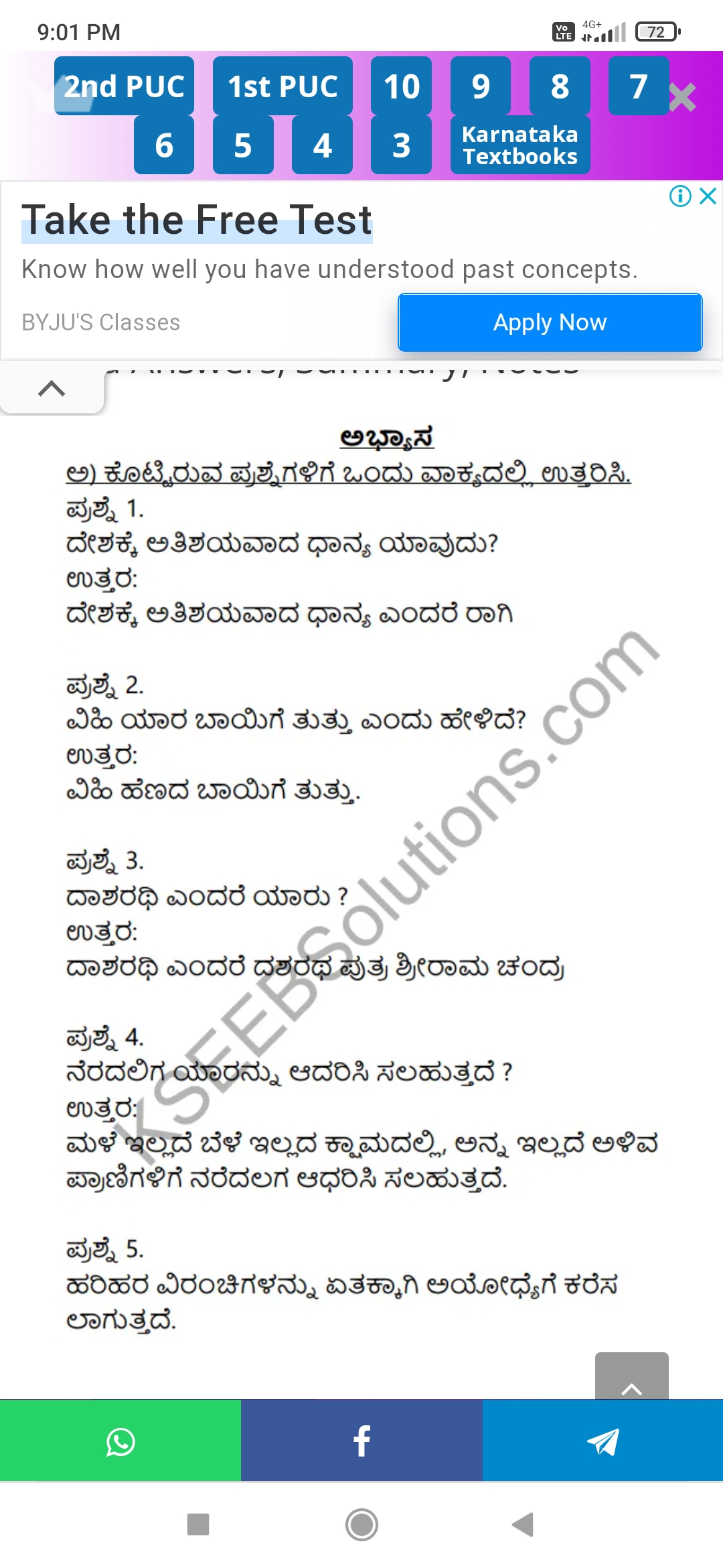Notes - Kannada - Notes - Teachmint
