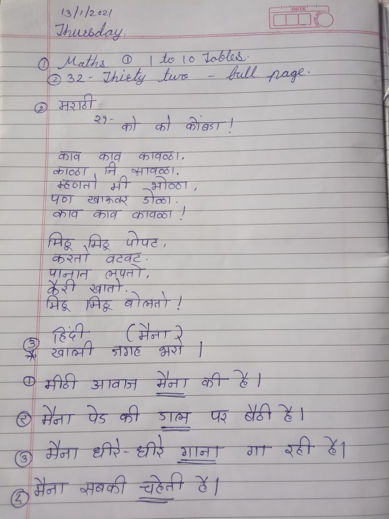 Maths, Marathi, Hindi - All Subjects - Assignment - Teachmint