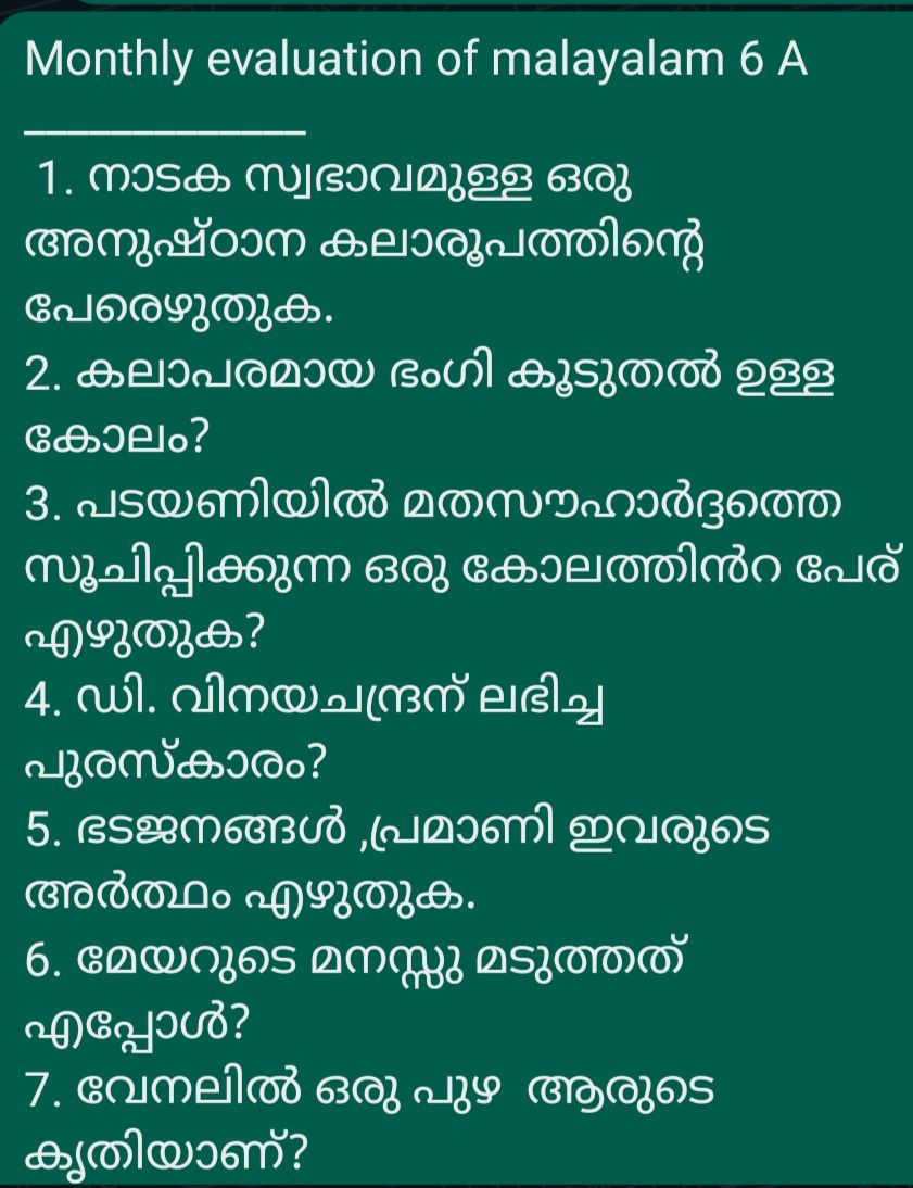 Monthly Evaluation Malayalam - Malayalam - Subjective Test - Teachmint