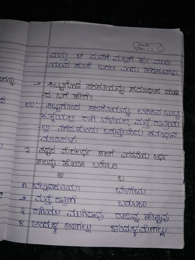 IMG-20211106-111227.jpeg - Kannada - Notes - Teachmint
