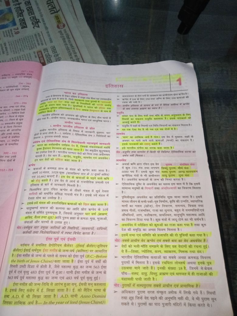 IMG-20220108-050412.jpeg - Lucent - Notes - Teachmint