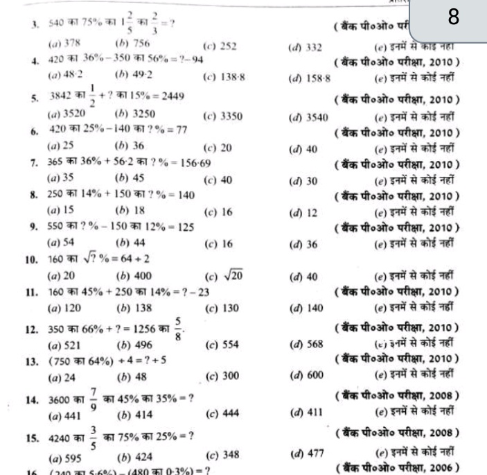 Percentage - Mathematics - Notes - Teachmint