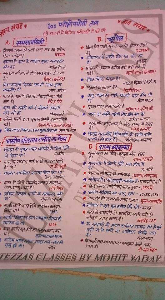 IMG-20180414-WA0004.jpg - G.S - Notes - Teachmint