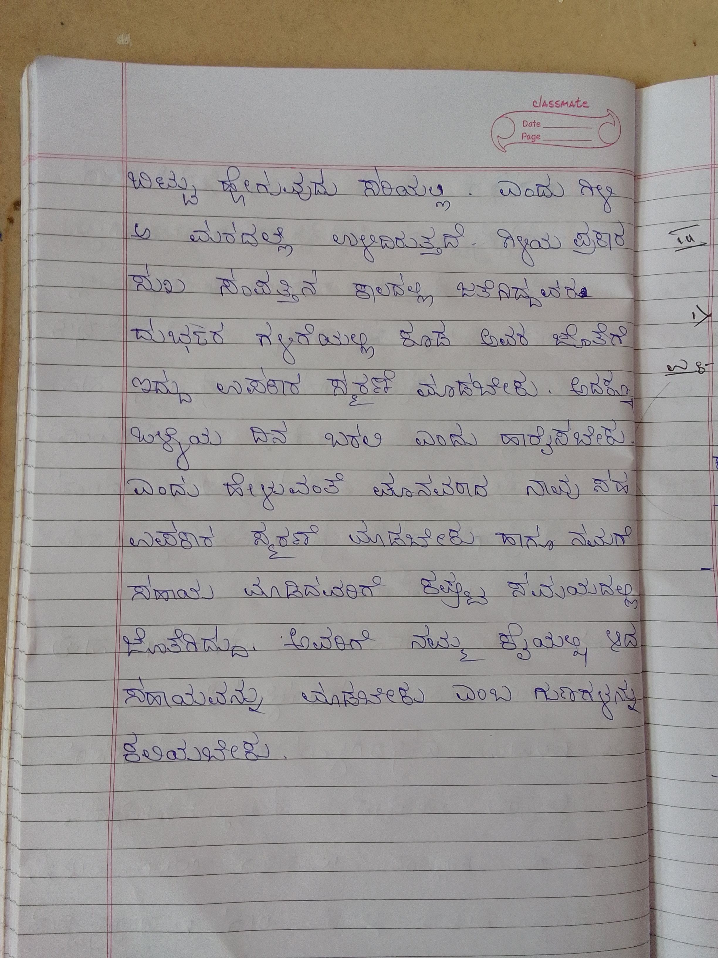 IMG_20211202_094649~2.jpg - Kannada - Notes - Teachmint