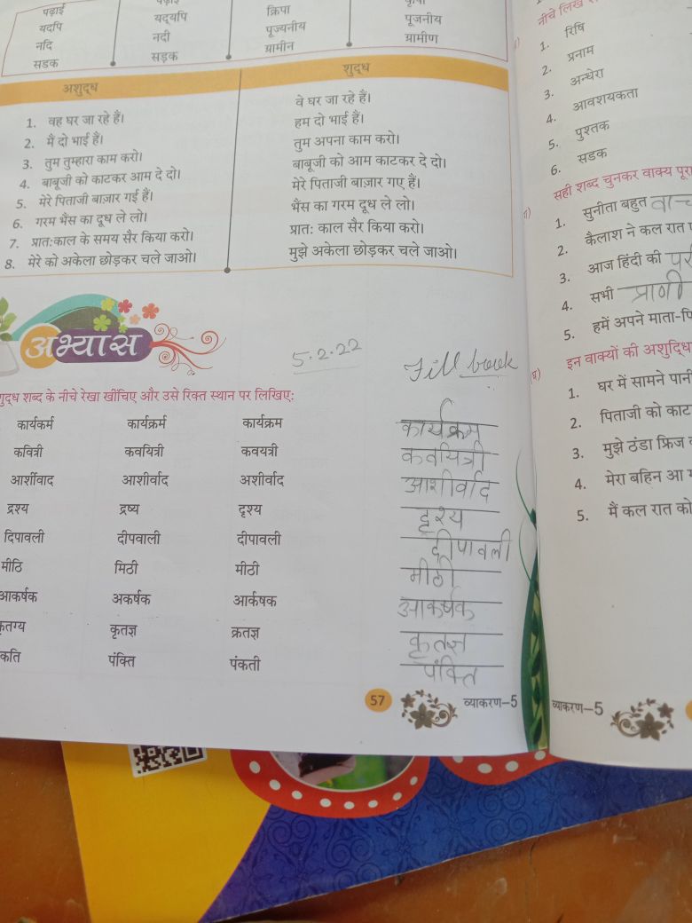 Book Fill - All Subjects - Assignment - Teachmint