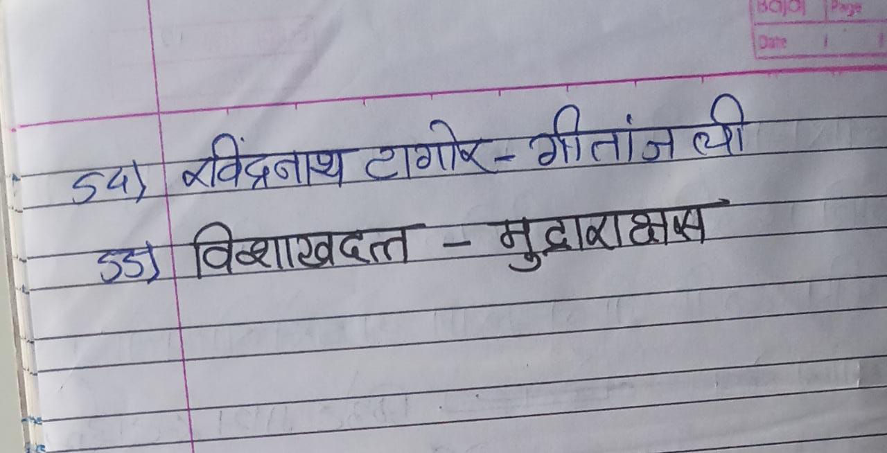 IMG-20220306-WA0019.jpg - Marathi - Notes - Teachmint