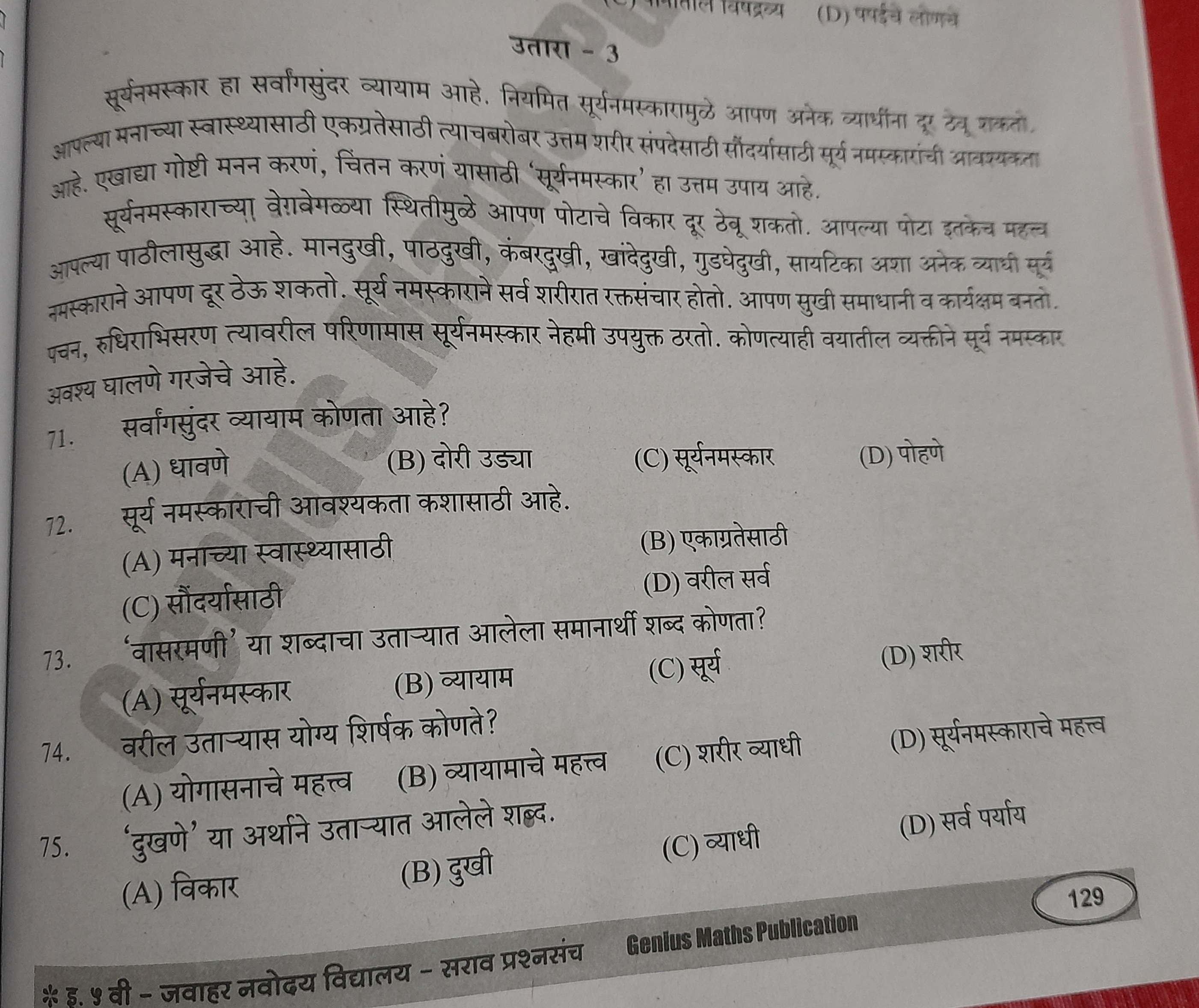 20211108_222604.jpg उतारे - Marathi - Notes - Teachmint