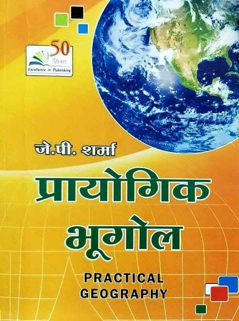 Cartography Practical Book - Rajasthan Geography - Assignment - Teachmint