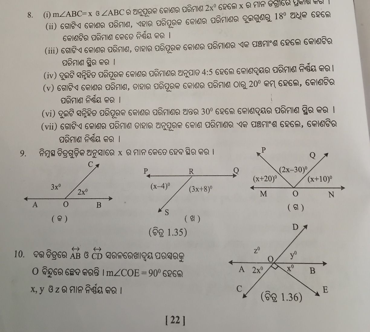 Geometry - Mathematics - Assignment - Teachmint