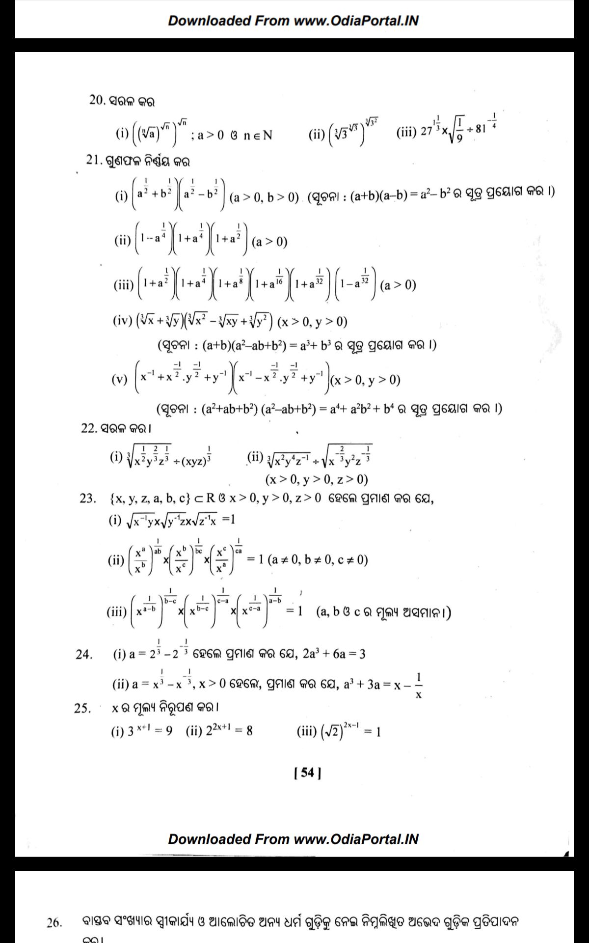 Algebra - Mathematics - Assignment - Teachmint