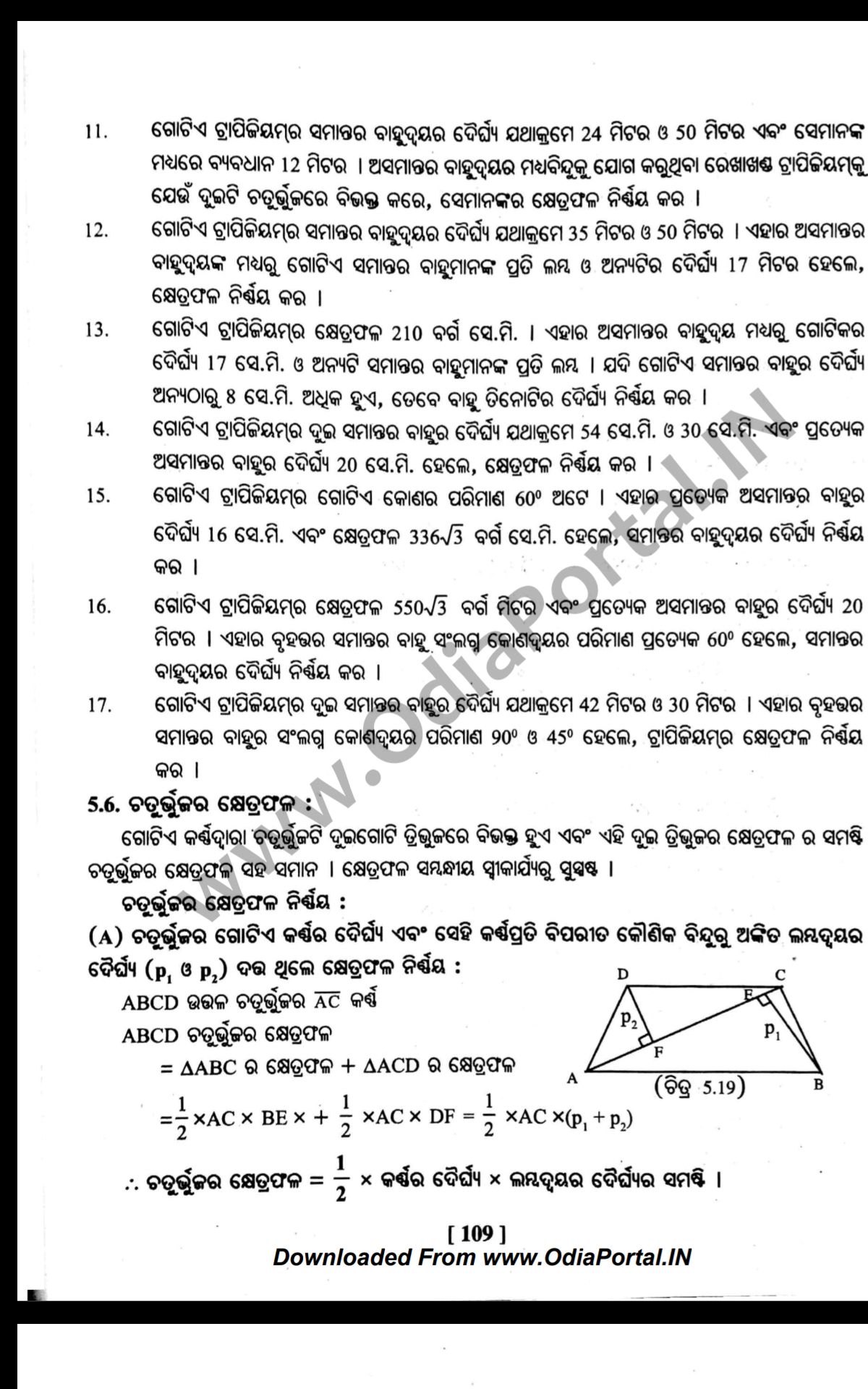 Geometry - Mathematics - Assignment - Teachmint
