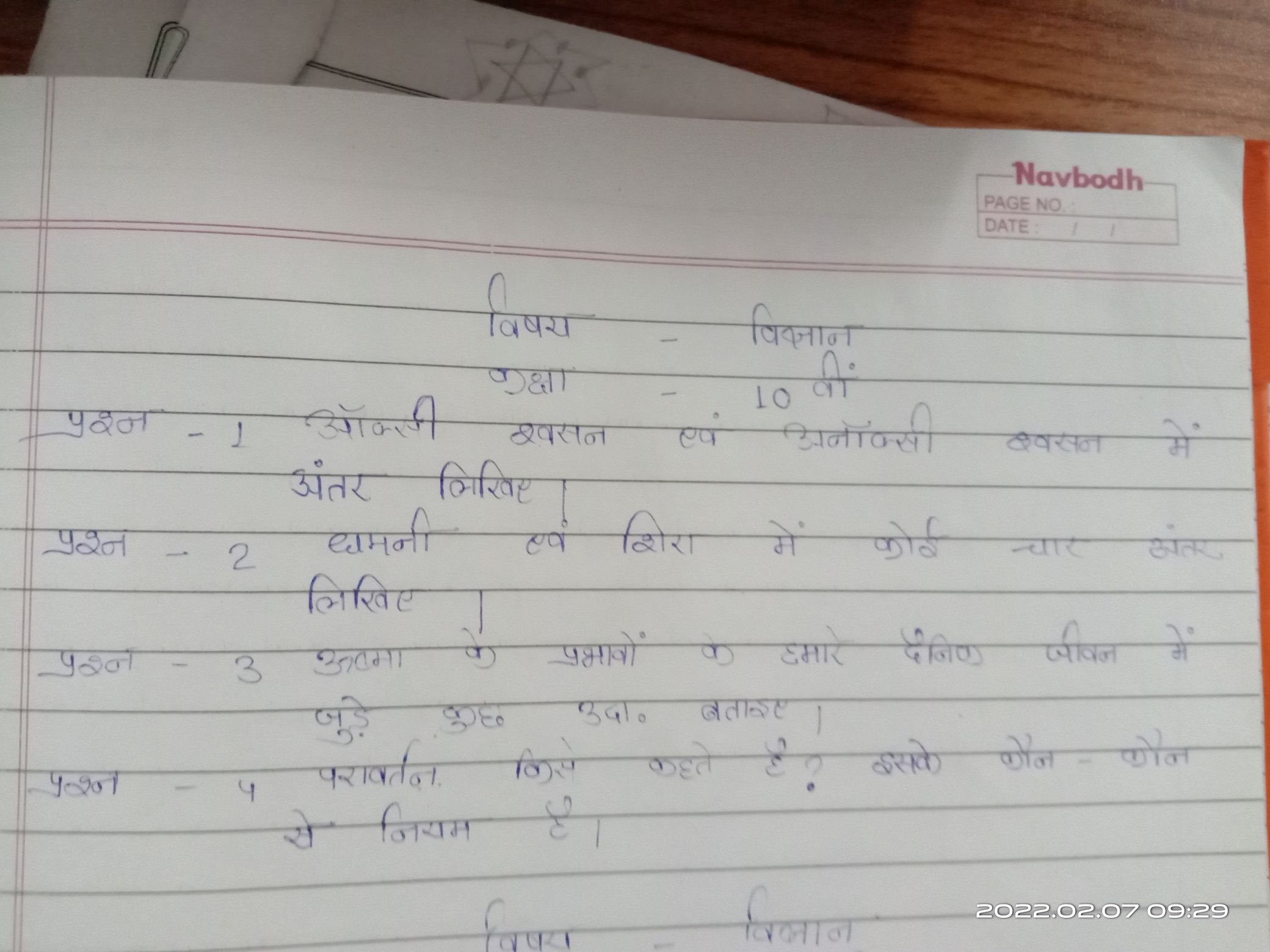 Assignment - Science - Assignment - Teachmint