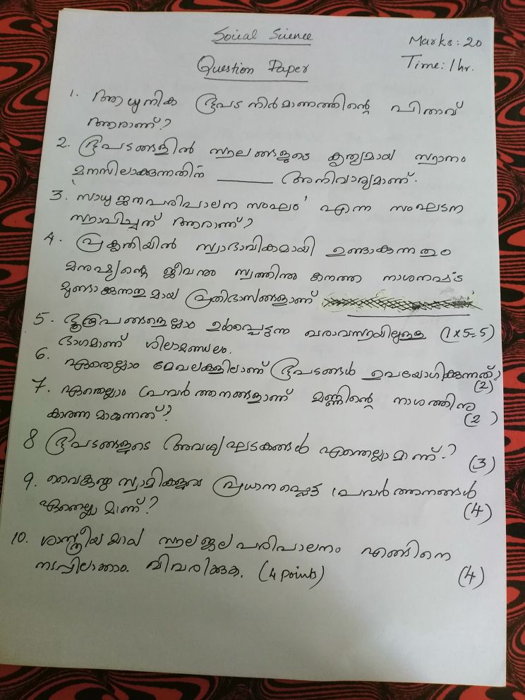 Social Science Test Paper - Social Science - Subjective Test - Teachmint