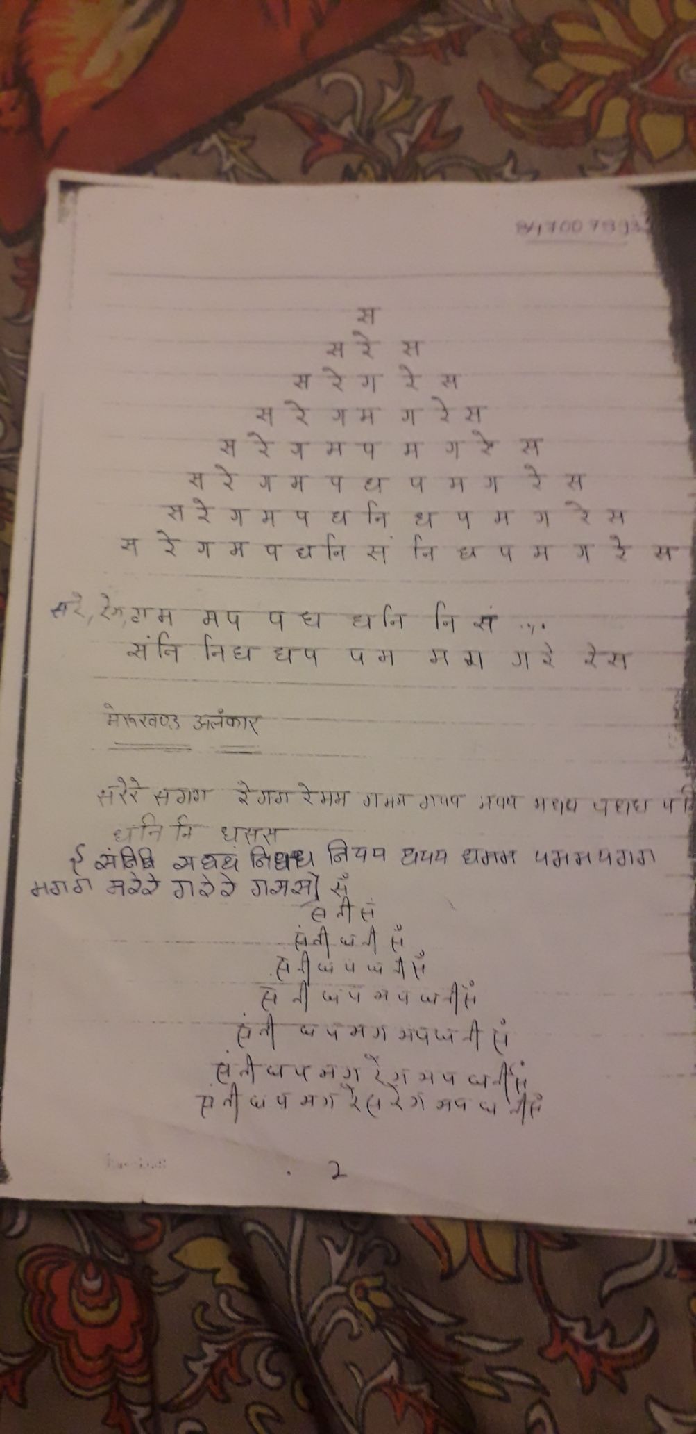 Basic -3 - Hindustan Classical Music - Notes - Teachmint