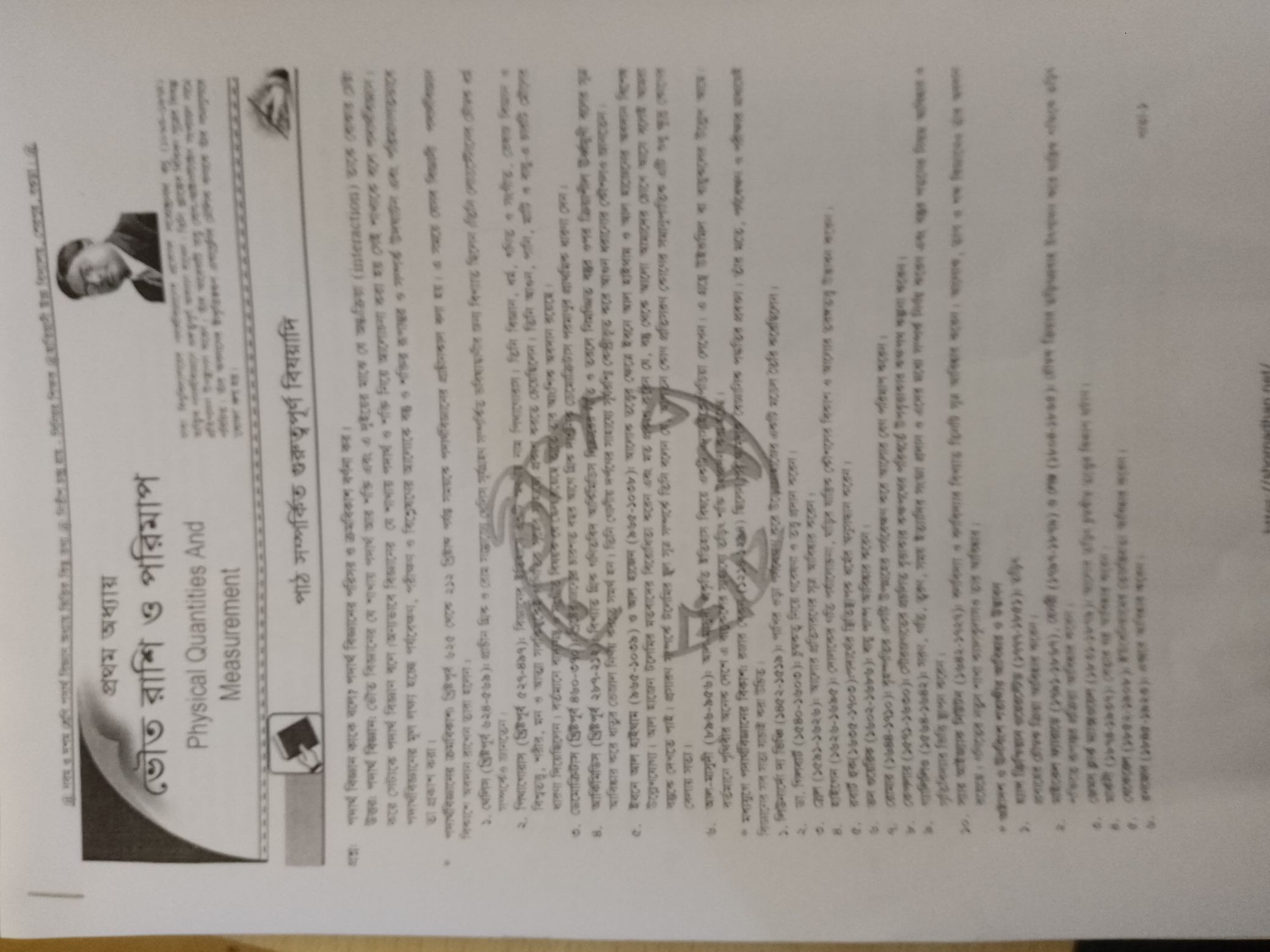 Chapter 1 - Physics - Assignment - Teachmint