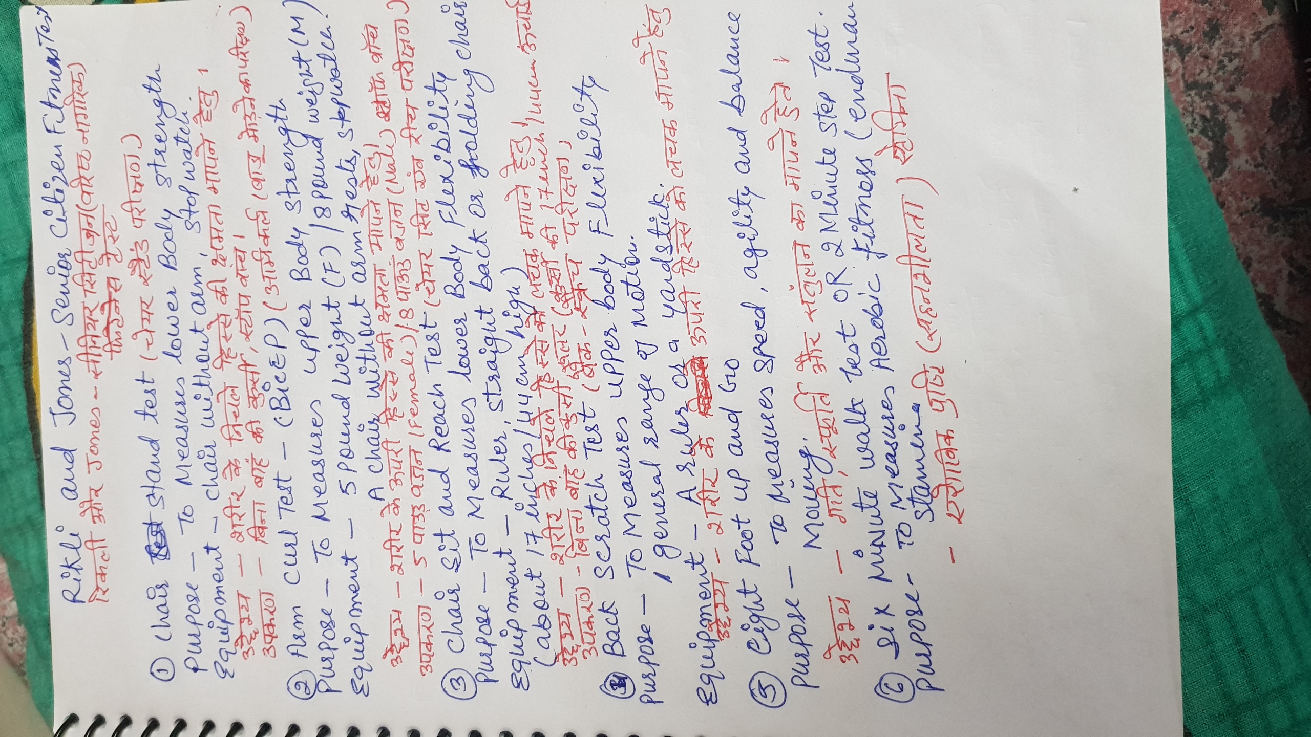 Rikli And Jones Test For Senior Citizen Physical Education Notes Rikli And Jones Test For Senior Citizen Physical Education Notes