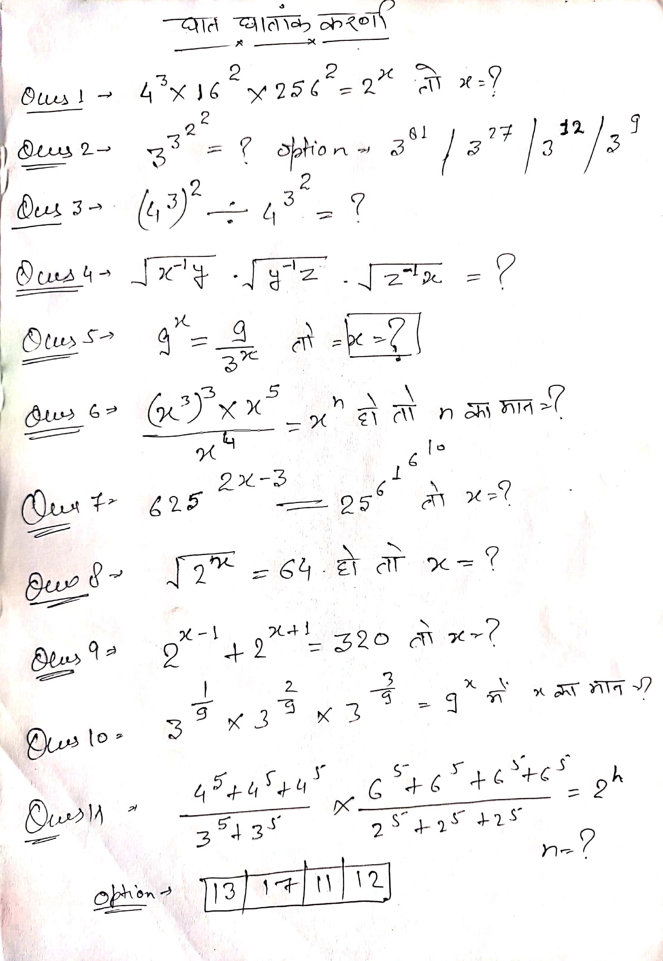 Surds And Indices - MATHS - Notes - Teachmint