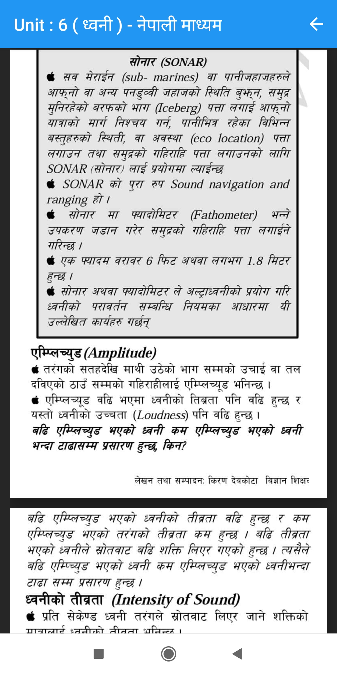 Sound - Science - Notes - Teachmint